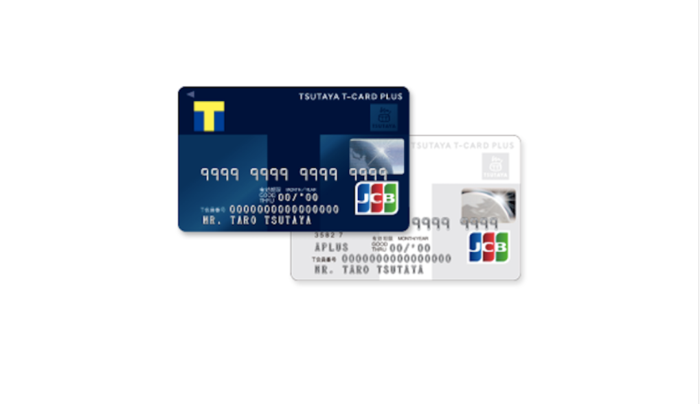 Tカードプラスの魅力をご紹介 - Hashi Money