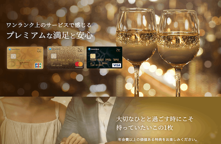 新生アプラスゴールドカードの特徴と取得方法 - Hashi Money