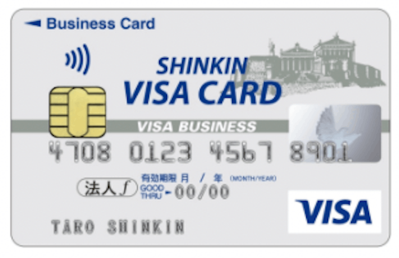 しんきんVISA法人カードFのメリットと申込方法 - Hashi Money
