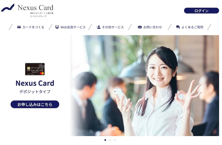 Nexusカードの申込方法とメリット - Hashi Money